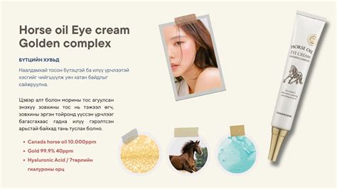 Eye Cream яагаад хэрэглэх ёстой вэ