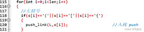 数据结构头歌：2 2链栈 课上练（带超全注释源代码）平衡符号的问题c语言如果未平衡输出1 Csdn博客