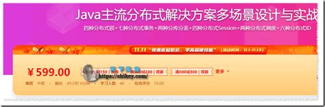 java主流分布式解决方案多场景设计与实战（14章） 转载 天下无鱼 资源博客