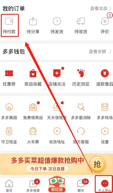 拼多多怎么申请换货 360新知