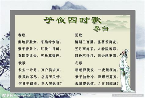 子夜四时歌展板设计设计图室内广告设计广告设计设计图库昵图网