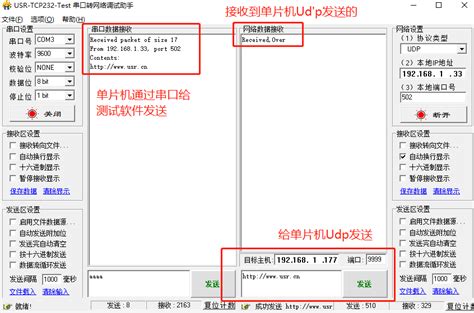 Arduino中以太网udp通信arduino网口通信 Csdn博客