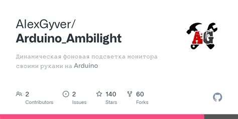 GitHub AlexGyver Arduino Ambilight Динамическая фоновая подсветка