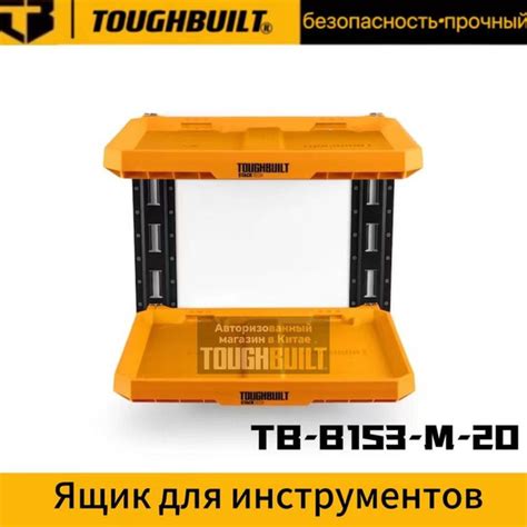 Багажник Toughbuilt Stacktech Tb B1s3 M 20 купить на Ozon по низкой цене 1666223802