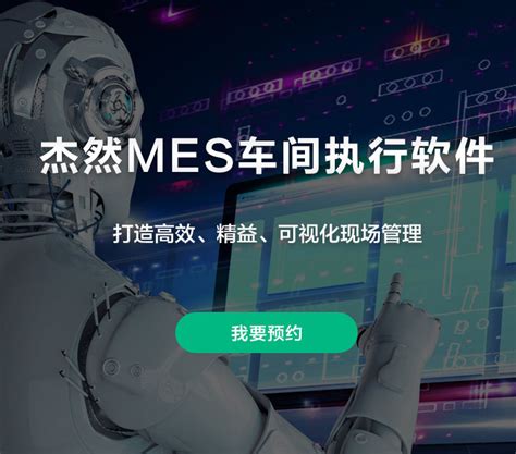 Toc瓶颈理论 用友u8u9erp软件代理服务商 Mes车间管理系统 上海杰然软件科技有限公司