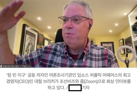 오늘자 환상적인 기사 제목 한국 저출산 원인 중 하나는 남성 ㄷㄷㄷ 포텐 터짐 최신순 에펨코리아