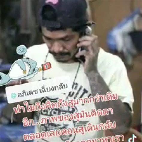 อภิเดช เฉี่ยงกลับ