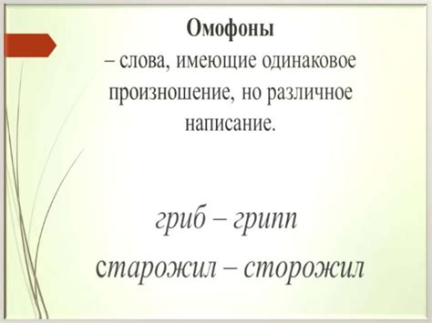 Соотношение звуков и букв Фонетический анализ слова презентация онлайн