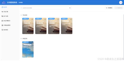 开源wiki知识库工具zyplayer Doc Csdn博客
