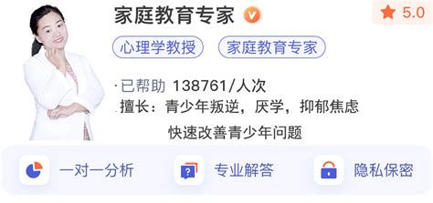 孩子厌学、叛逆、焦虑抑郁？应该怎么解决？