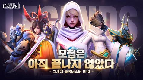 신작 모바일게임 3d 애니메이션 수집형 Rpg 히어로즈 오브 크라운 플레이 판타지 어드벤처 Afk 방치형 Rpg 게임 2024년 출시예정 사전예약 모바일게임