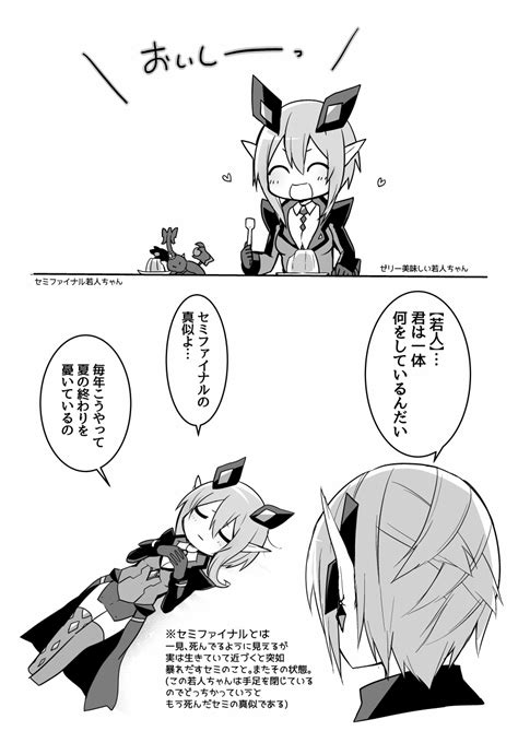 Muryotaro Dark Falz Apprentice Luther Pso2 Phantasy Star Phantasy