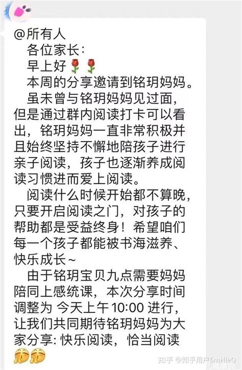 亲子绘本 家长感悟 快乐阅读，恰当阅读 知乎