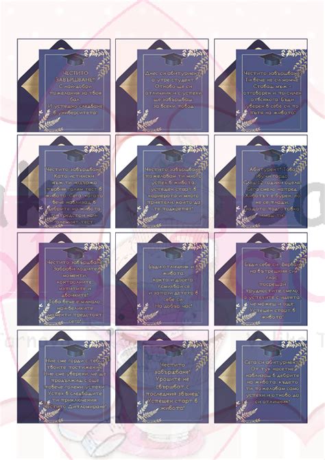 Абитуриентски бал 2023 Prt2827 Cake Tools Сладкарското магазинче