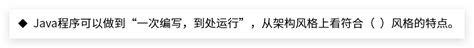 软考高级：软件架构风格 虚拟机风格概念和例题 腾讯云开发者社区 腾讯云