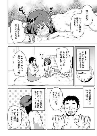 Uchi De Wa Kazoku Sex Wa Joushiki Rashii Nhentai Hentai Doujinshi And Manga