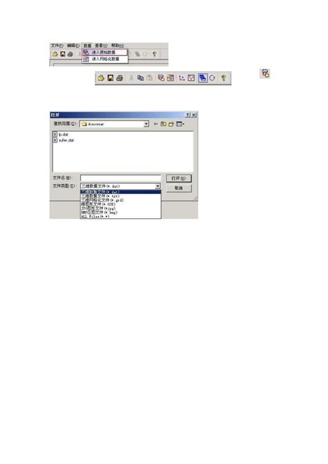 3dsurfer用户手册：三维数据可视化成像软件 Csdn文库