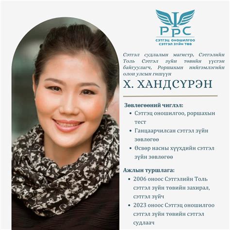 Сэтгэц оношилгоо сэтгэл Сэтгэц оношилгоо сэтгэл зүйн төв