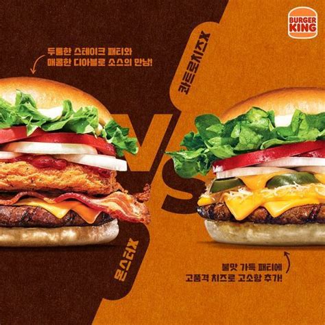 두툼한 스테이크 패티와 디아블로 소스의 만남