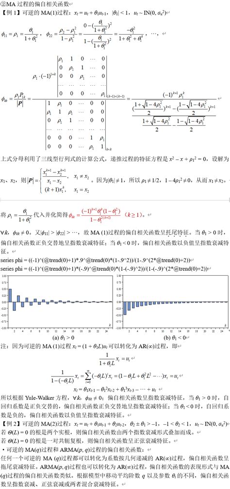 时间序列分析ARIMA模型 知乎
