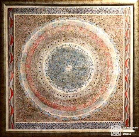 მერაბ აბრამიშვილი საქართველოს ეროვნული არქივი