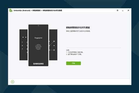 Itoolab Unlockgo 软件 官方授权正版软件平台