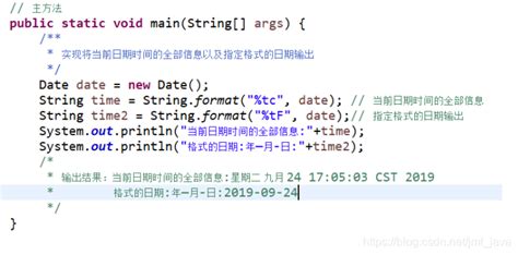 Java基础 String格式化java String 格式化 Csdn博客