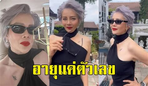 ลุคนี้เต็บสิบไม่หัก ต่าย เพ็ญพักตร์ ในวัย 62 ปี ยังสวยไม่สร่าง