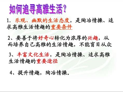 七年级政治身边的诱惑课件人教版word文档在线阅读与下载无忧文档