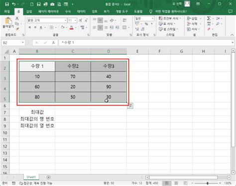 엑셀 실무 다시보기 Address 함수 활용법 셀 주소를 텍스트로 쉽게 변환하기 네이버 블로그