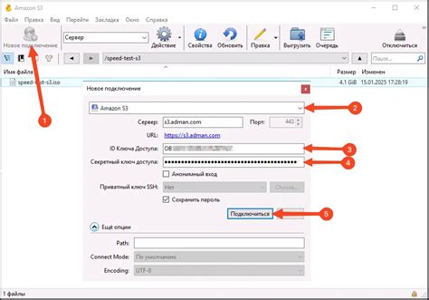 Cyberduck S3 инструмент для работы с Object Storage