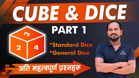 Cube And Dice Part 1 Loksewa Aadda Iq Tricks By Tek Pant Youtube