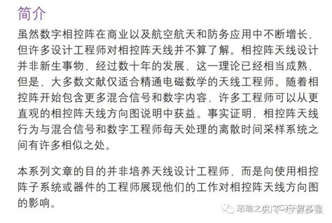 相控阵天线方向图——第1部分：线性阵列波束特性和阵列因子 知乎