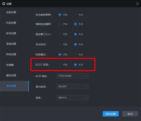 how to obtain root permissions in thunderbolt simulator mobile application php cn