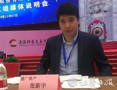 闻泰科技重大资产重组媒体说明会