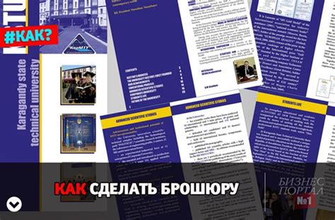 Как сделать брошюру Если у вас возникла необходимость напечатать брошюру например рекламного