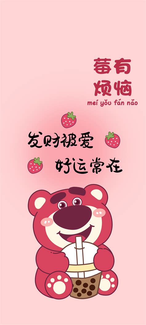 草莓熊