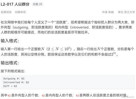 （python）pta团体程序设计天梯赛——练习集l2 017pta Diff Python Csdn博客