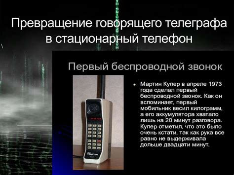 История компьютера Первый компьютер презентация онлайн