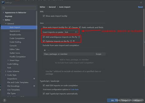 Idea如何设置自动导包optimize Imports On The Fly Csdn博客