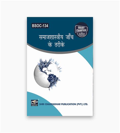 Ignou Bsoc 134 Previous Years Solved Question Papers Pdf From Ignou