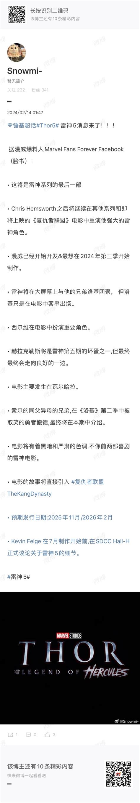 大家觉得雷神到剧情和人设还有拯救的空间吗 NGA玩家社区