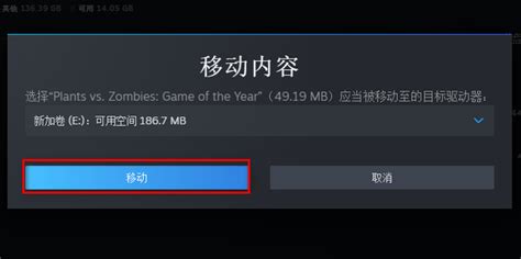 Steam迁移游戏到其他盘的方法360新知