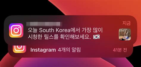 인스타그램 가장 많이 시청한 릴스 확인해보세요 알림 끄는법