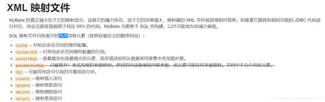 4mybatis框架详解 Mapper配置文件详解mapper Namespace Csdn博客