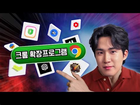 내가 남들 몰래 쓰던 Ai 크롬확장프로그램 14가지