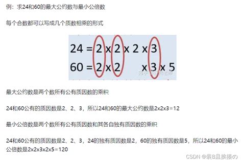Acm训练题：fadi And Lcm Csdn博客