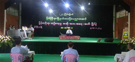 မြစ်ကြီးနားမြို့နယ် အခြေခံပညာအဆင့် ၂၃ ကြိမ် မြောက် မြန်မာ့ရိုးရာယဉ်က