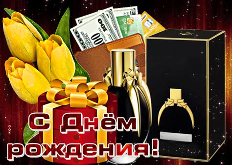 Открытка парню в день рождения с подарком Скачать бесплатно на