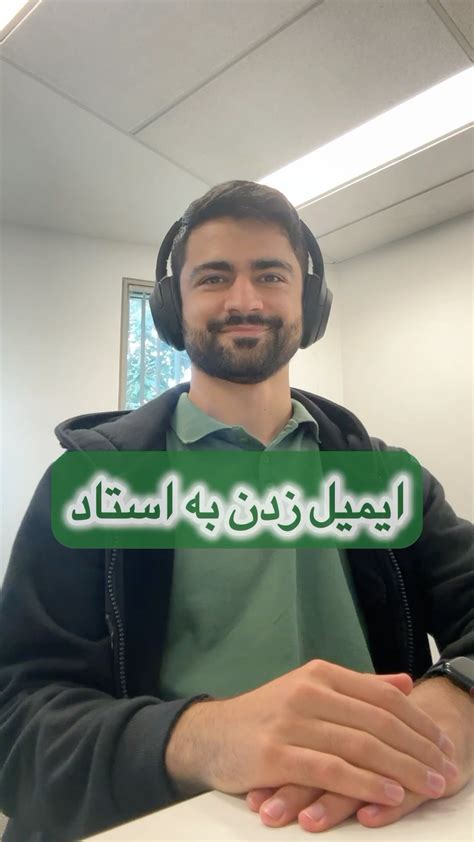 Dr Peyman Barzegar Sydney ‎تمپلیت خواستی برو پست جدید ایمیل، کامنت